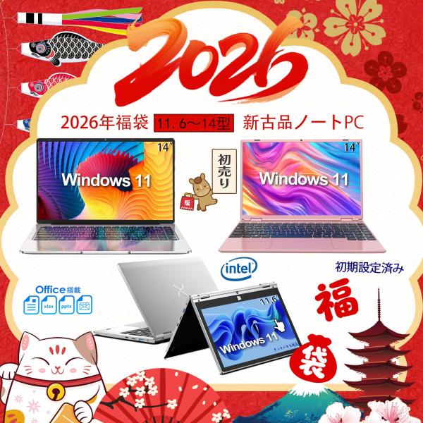 商品説明メーカー:VETESA型番:fu2026-re-14OS:Windows11 64 ビットプロセッサ:Intel Celeron Office:Microsoft Officeメモリ（RAM）6GB（8GB/16GB増加可能)HDD...
