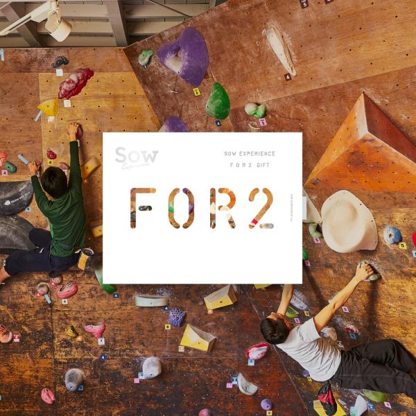 幅広いジャンルから2人で楽しめる体験を集めたFOR2（フォーツー）ギフト。陶芸やボルダリング、酒蔵見学など、気軽に参加できるコースをラインナップしています。※体験の検索や予約は、パソコンかスマートフォンで専用の予約サイトから行います。※商品...