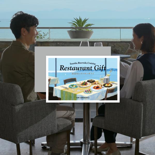 「水辺のレストランギフト」は、ロケーションにこだわったお店で2人で食事ができるギフト。東京・大阪のリバーサイドや、横浜・湘南・葉山・三浦・千葉・神戸・淡路のシーサイドなどから好きなお店を1つ選んで、食事を楽しめます。※商品の表示価格にシステ...
