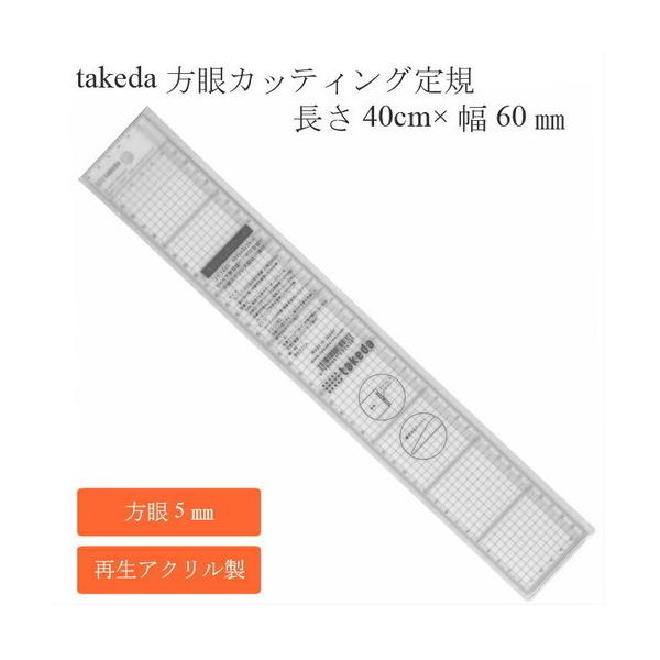 方眼カッティング定規 方眼 5mm長さ40cm×幅6cmテーパ加工●片側断面をハツリ、0.2厚のステンレスを貼り込みました。カッターナイフが引っ掛かりません。●溝引き棒を使うプロの職人が使えるよう片側に溝をつけました。●重量、反り等の作業性...