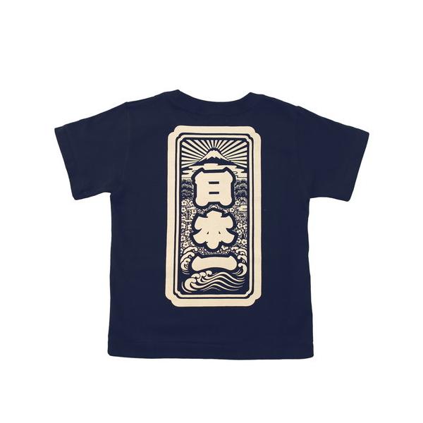 ■キッズ Kids■日本一 Japan's Number One■ネイビー Navy レッド Red■110ｃｍ 130ｃｍ■バックプリント■日本製〜絵柄に込められた思い〜【日本一】日本一おめでたい富士山の初日の出、日本一高い電波塔、日本一...