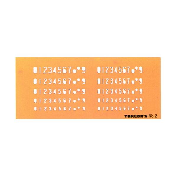 テンプレート 数字 No,2数字 No,2　文字高　6.0　5.0　4.5　4.0　3.5mm