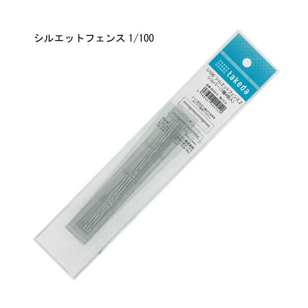 商品説明●同じフェンスが4枚入っています。■素材：塩ビ　サイズ■１／５０　７ｃｍ（フェンス実寸６ｃｍ）■１／１００　１４ｃｍ（フェンス実寸１２ｃｍ）１／２００　２８ｃｍ（フェンス実寸２７．５ｃｍ）■特徴ジオラマ用フェンスを用意しました。色は...