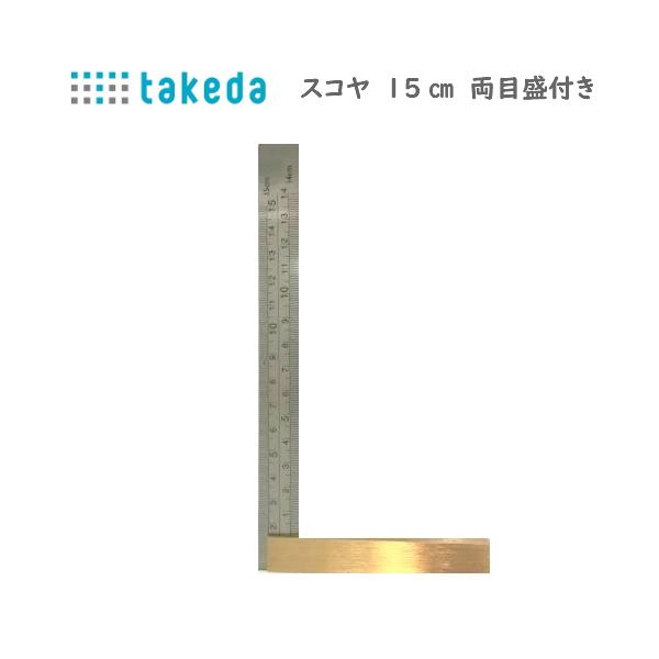 金属性の直角定規です。内側と外側の直角で、加工材料の直角の角度の検査をします。L字の長い方の内側と外側両方に目盛りが付いていて、長さを測れます。両目盛り付き15ｃｍ