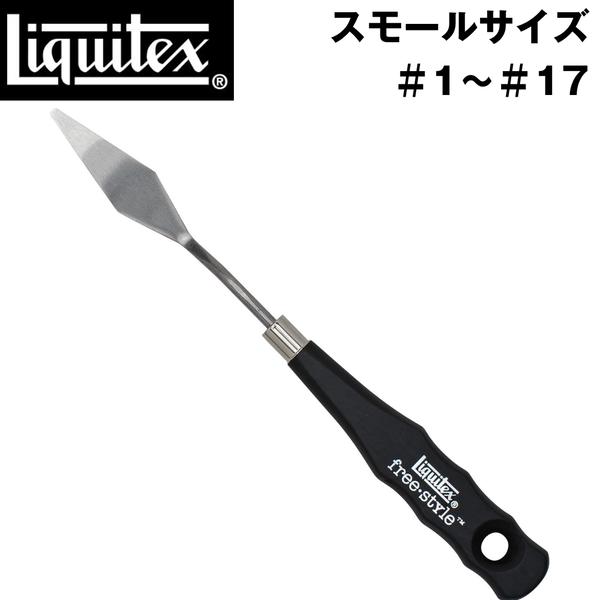 ペインティングナイフリキテックスのロゴ入りのスタイリッシュなナイフ。じょうぶで錆びにくいステンレス製で、お手入れも簡単です。アクリル絵具・油絵具共用。※ステンレス製で錆びにくい性質を持っておりますが、長時間水に浸けた際には酸化・腐食が発生す...