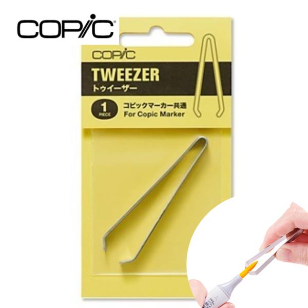 ニブ交換の際、ニブをコピック本体から引き抜くための専用トゥイーザーです。コピックのニブ(ペン先)を歯のあるピンセット状で、劣化したニブをしっかりキャッチします。