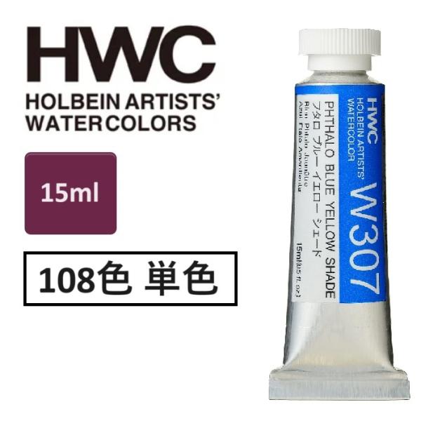 透明水彩絵具とは 顔料とアラビアゴムのメディウムから作られています。透明感があり、とても発色のよい専門家用水彩絵具です。特徴■高濃度水を加えて幅広い色の変化が活用できます。■適度ななじみ極端に紙にしみ込まないので描きやすいです。■発色が鮮明...