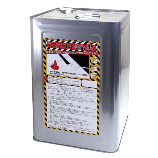 駐車場などのアスファルト面の美装、白線の塗り直しに最適です乾燥、密着性に優れます日焼けにより退色や白化したアスファルト舗装面を施工当初の黒色に戻します駐車場等の白線がある部分に対しても舗装出来ます。