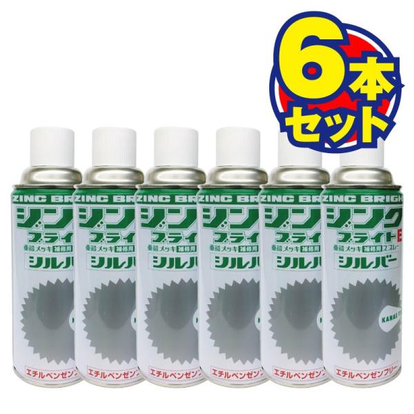 特殊アルミと亜鉛末をバランスよく配合した高光輝性メッキ光沢調のジンクリッチ塗料です。施工時、上部にアルミ、下部に亜鉛層を形成する2層設計で、経年により高光輝アルミ層が消失し、防錆力のある亜鉛層が残ります。お得な6本セット！