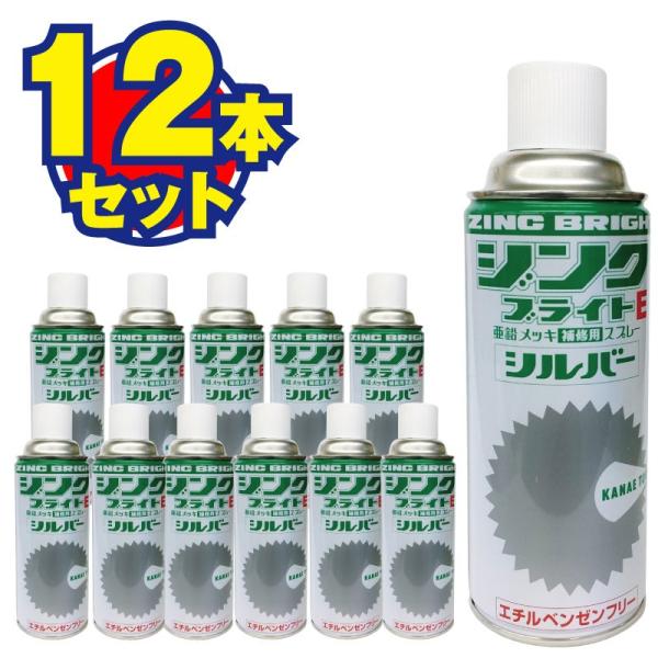 特殊アルミと亜鉛末をバランスよく配合した高光輝性メッキ光沢調のジンクリッチ塗料です。施工時、上部にアルミ、下部に亜鉛層を形成する2層設計で、経年により高光輝アルミ層が消失し、防錆力のある亜鉛層が残ります。お得な12本セット！