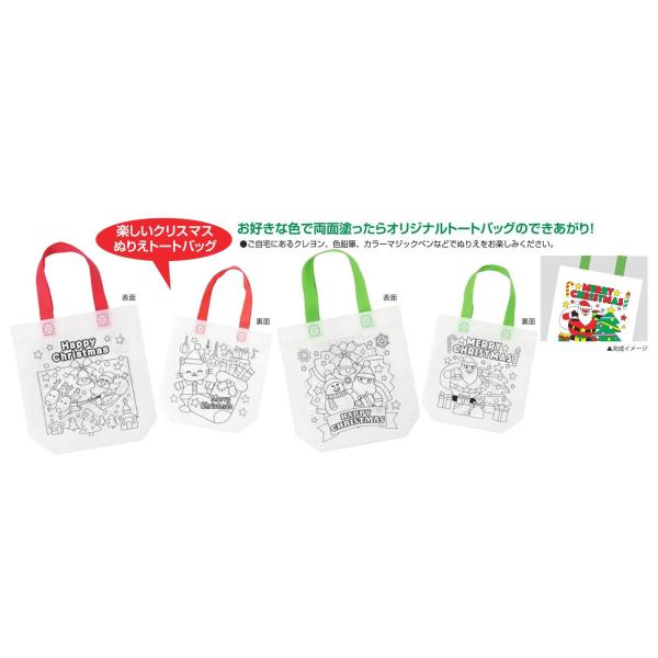 お好きな色で両面塗ったらオリジナルトートバッグのできあがり。ご自宅にあるクレヨン、色鉛筆、カラーマジックペンなどでぬりえをお楽しみください。●品サイズ：22.5×23.8ｃｍ　●色・柄：柄混（別柄両面プリント）　●材質：不織布（ポリプロピレ...