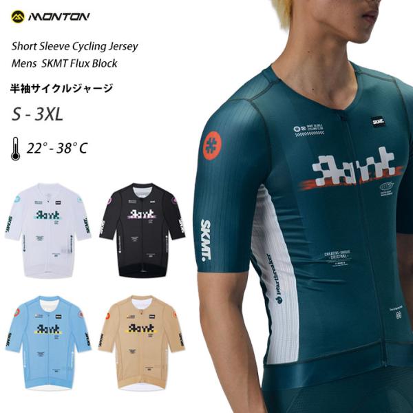 Monton メンズ 半袖サイクルジャージ SKMT Flux Blockモータースポーツから着想を得た「Flux Block」シリーズ。スピード・精度・流れをデザインに落とし込み、パフォーマンスとスタイルを両立した一着です。軽量・速乾・高...