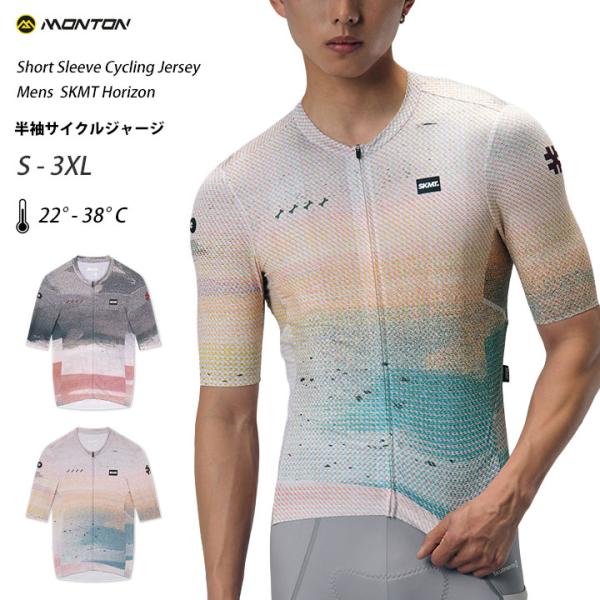 自然の風景が持つ静謐な美しさにインスパイアされた、 Monton（モントン）のサイクルジャージ「Horizon」。砂漠の砂塵が地平線の彼方で柔らかな光と出会う――その幻想的な瞬間を、グラデーションデザインで表現。温かさ、静けさ、そして繊細な...