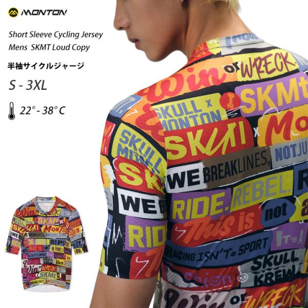 Monton（モントン）の「Loud Copy」は、大胆なタイポグラフィと強いグラフィックで存在感を放つサイクルジャージ。シンプルでは物足りない。誰かと同じじゃつまらない。そんなライダーのための一着です。視線を集めるデザインでありながら、機...