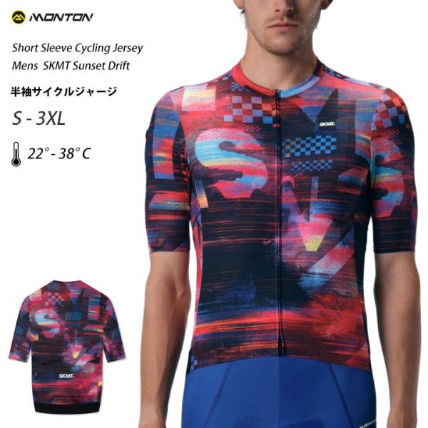 Monton（モントン）の「Sunset Drift」は、沈みゆく夕日と、街に灯りがともり始める瞬間を表現したサイクルジャージ。空の色が移ろい、光と影が交差するそのわずかな時間。その“流れ”をデザインに落とし込んだ一着です。軽量・通気性・吸...