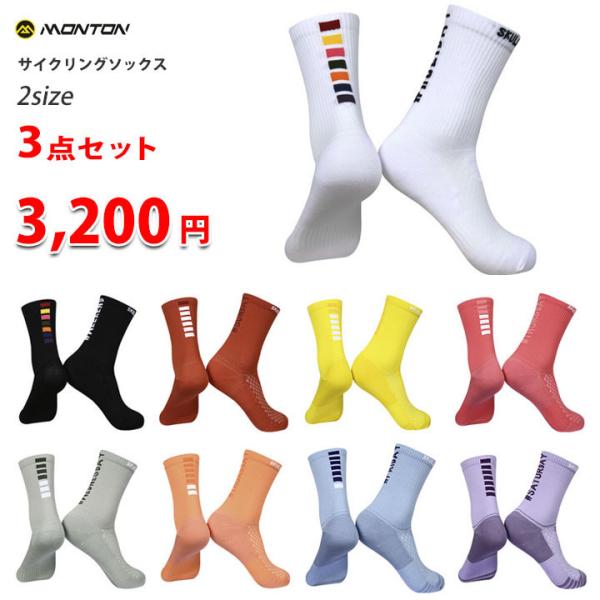 肌に心地よくフィットし、涼しく快適なサポート力のあるサイクリングソックスです。肌触りよい高級オーガニックロングステープルコットンを使用した生地は通気性があり、高い伸縮性で足をサポートし、快適に保ちます。18°〜32°C綿：42.6％、ポリア...