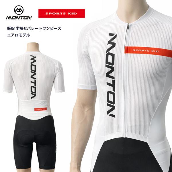 空気抵抗の低減を狙い、ストライプ構造のエアロ生地をボディ部分に採用。ライディング時の気流を整え、よりスムーズな空力性能を目指した設計です。パンツの裾は、空力とフィット感を両立するため、グリッパーを使わない切りっぱなし仕様。裏側に滑り止めを配...