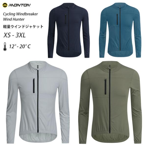 高性能な技術と洗練されたデザインを備え、あらゆるコンディションで快適さ、保護、視認性を提供します。早朝や夕方、変わりやすい天候でも、このウインドジャケットがあれば安心です。・軽量で通気性抜群Monton独自の「SLウィンドブレーカー素材」を...