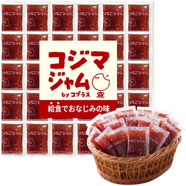 学校給食でおなじみのコジマジャム。小分け個包装で一回分の量が分かりやすいので、お子様からご年配の方まで便利。使い切りなので瓶ジャムは量が多いと感じられる方にも「ついつい」の食べ過ぎを心配する方にも安心。弊店では、出荷日より賞味期限5か月以上...