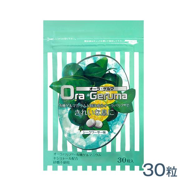 【発売日：2016年03月11日】息トラブルの対策に！特許成分オーラバリアと有機ゲルマニウムを配合！★お口のにおいが気になる時に★急な打ち合わせや外回りの時に原材料：マルチトール、ぶどう糖、キシリトール、デキストリン、有機ゲルマニウム、シー...