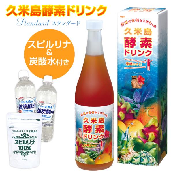 【発売日：2014年10月10日】スピルリナエキス（SGF）と80種類の沖縄原料をフラクトオリゴ糖シロップだけで発酵させた酵素ドリンク！