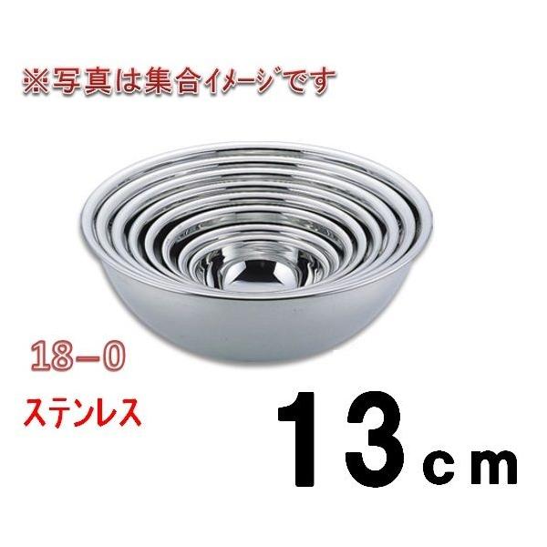 強酸や強アルカリの物以外では18−0ステンレスで充分です。家庭用からプロの仕事までこなせます。材質　18−0ステンレスサイズ　内径　130ｍｍ　高さ　50ｍｍ容量　約0.5Ｌ板厚　0.5ｍｍ【調理用ボール、ミキシングボール、アルミボール、泡...