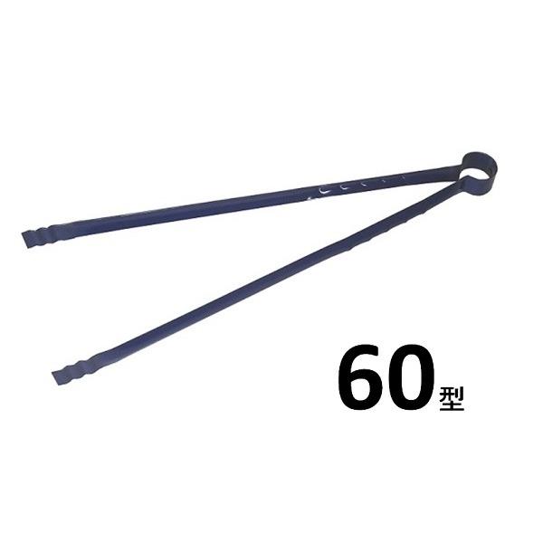 バーベキュー時の炭や火だねの扱い。溝そうじやゴミ拾いなどに使用材質　鉄（青塗）サイズ　全長　58.5ｃｍ　厚み　2.5ｃ先端部の形状　波型【十能・炭コンロ・炭火コンロ・灰・栗ひろい・炭トング・火バサミ・七輪、薪コンロ、木炭コンロ、囲炉裏用品...