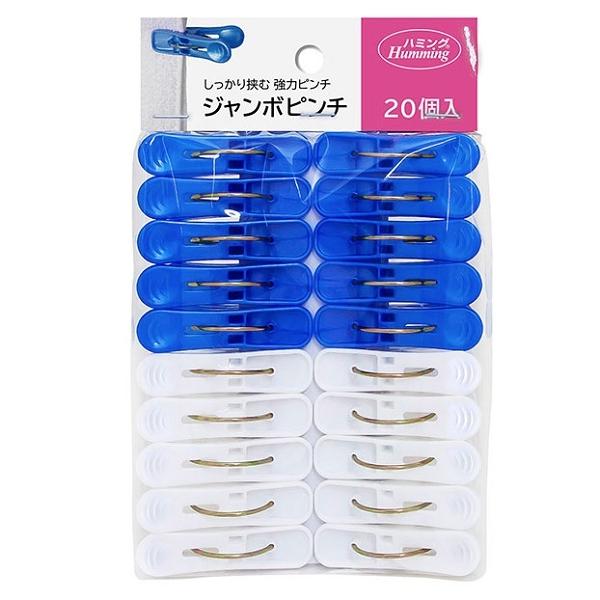 洗濯ばさみ２０個付き※メーカー品名ではジャンボピンチとなっていますが通常の大きさのピンチです。材質　ポリプロピレン　鋼線サイズ１個当たり　長さ　約5.6ｃｍ　巾約3.5ｃｍ　厚み　約1.5ｃｍ色　２色（ブルー・ホワイト）込み【洗濯ばさみ、物...