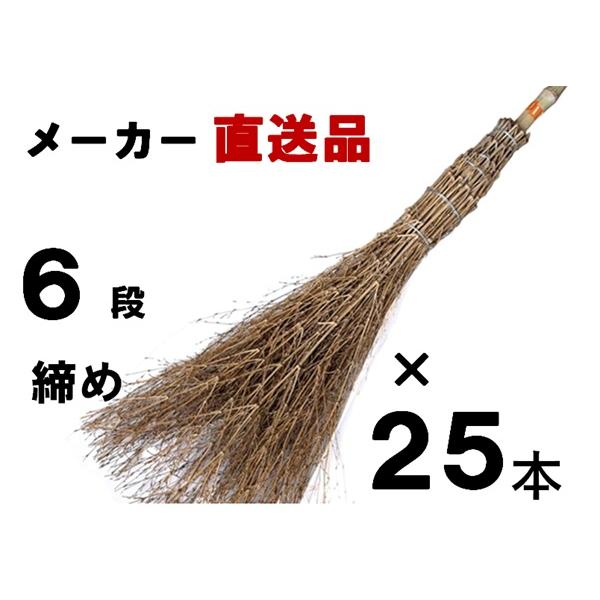【適用ゴミ】一般ごみ、重いゴミコシのある太い竹を多く使い、現場等の重いゴミの清掃に最適です。穂先は大体揃えてあります。6段締めだからしっかりとしています。コシがあり、使いやすい。材質　天然竹・針金サイズ　長さ170ｃｍ〜仕様　6段締め１ケー...