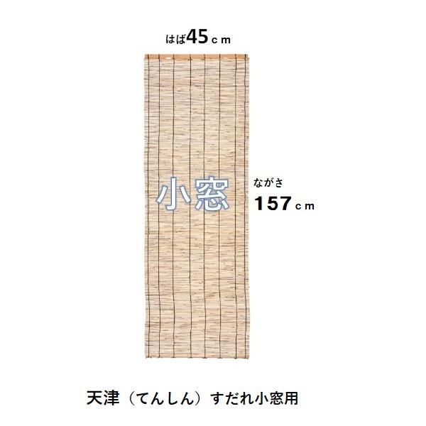 日よけに。目隠しに。直射日光をさえぎる事で、家や家具などの劣化をふせぎ、冷房効果を発揮します。サイズ　巾　約４５ｃ　高さ　約１５７ｃ京間タイプ※高さは伸ばした状態でのサイズです。※写真はイメージです。材質　よし、竹、綿糸直径約1〜4ｍｍのよ...