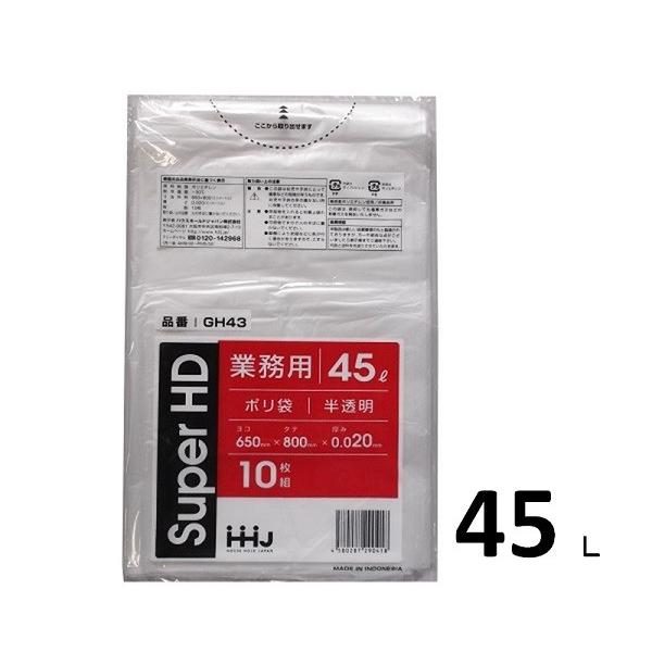 ゴミの分別から収納まで幅広く使えます。強化素材で10枚入り。材質　高密度ポリエチレンサイズ　0.02厚*650*800ｍｍ入数　　1冊10枚入り色　半透明ＧＨ−43【業務用ポリ袋、業務用ゴミ袋、ゴミ箱、業務用ゴミ箱、ナイロン袋】