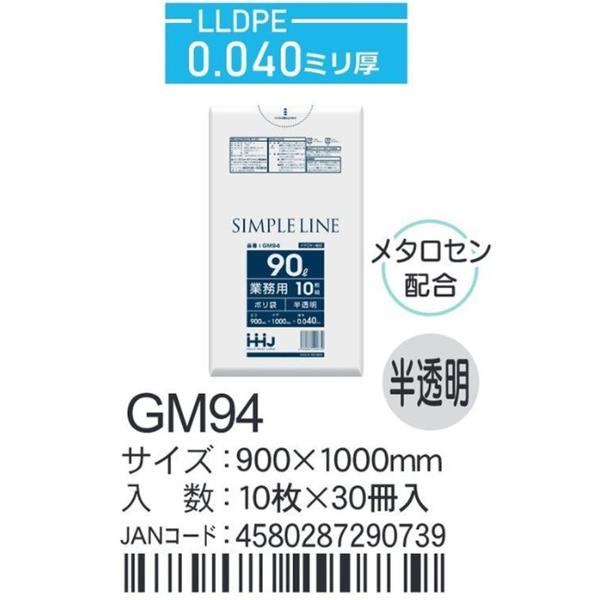 やわらかくてのびるLLDPE（低密度ポリエチレン）＋メタロセンメタロセン原料をプラスすることで耐強度が増します。サイズ：900×1000×0.04ｍｍ厚色　半透明入り数　１冊10枚入り×30冊