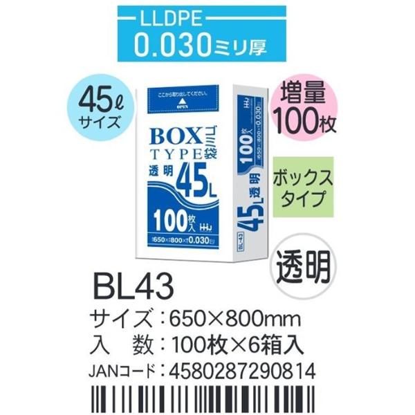 やわらかくてのびるLLDPE（低密度ポリエチレン）製サイズ：650×800×0.03ｍｍ厚色　透明入り数　100枚入り×6箱