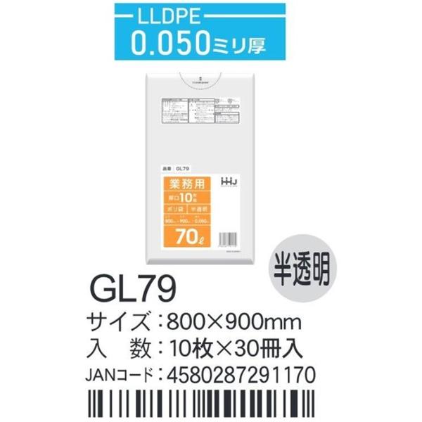 やわらかくてのびるLLDPE（低密度ポリエチレン）製サイズ：800×900×0.05ｍｍ厚色　半透明入り数　１冊10枚入り×30冊
