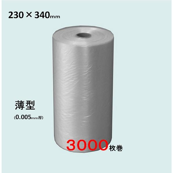 店舗などで業務用に。食材の包装として。キッチンでは野菜の保存用に、残り物等の保存に。食品衛生法材質　高密度ポリエチレンサイズ　薄型0.005厚*230*340ｍｍ１巻　3000枚色　半透明ＪＲ−22【業務用ポリ袋、業務用ゴミ袋、ゴミ箱、業務...