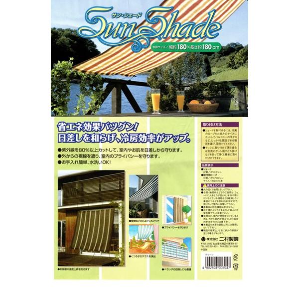 日よけに。目隠しに。直射日光をさえぎる事で、家や家具などの劣化をふせぎ、冷房効果を発揮します。サイズ　巾　約90ｃｍｃ　高さ　約180ｃ色はストライプブラウン材質　シェード：ポリエチレン　　　取付用ロープ：ポリプロピレン　約２Ｍ×４本【ござ...