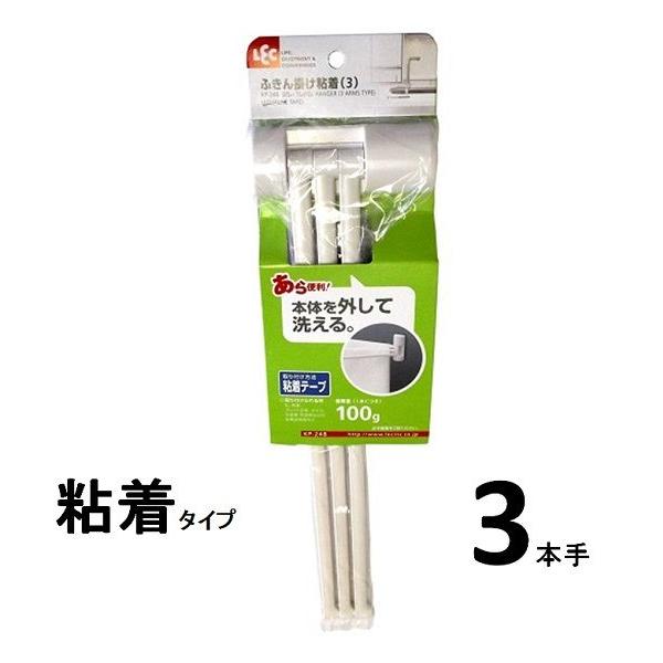 タイルやステンレス等の金属面で表面の凹凸がない場所に。材質　スチロール樹脂アーム数　3本アーム長さ　約31ｃｍ一本当たりの耐荷重　約100ｇ【ふきん・フキン・ダスター・布巾掛け】