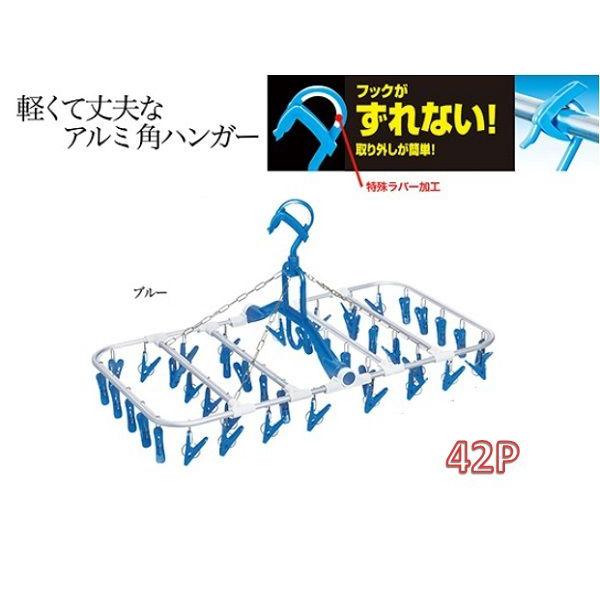 丈夫で使いやすいニッコー角ハンガー。キャチジャンボ角ハンガー42Ｐ。竿ロック機構付き※仕様、商品コードが異なる場合があります。材質　本体　アルミ　ピンチ：ポリプロピレン　　　バネ・くさり：鋼線クロノートメッキサイズ　展開時　370*675ｍ...