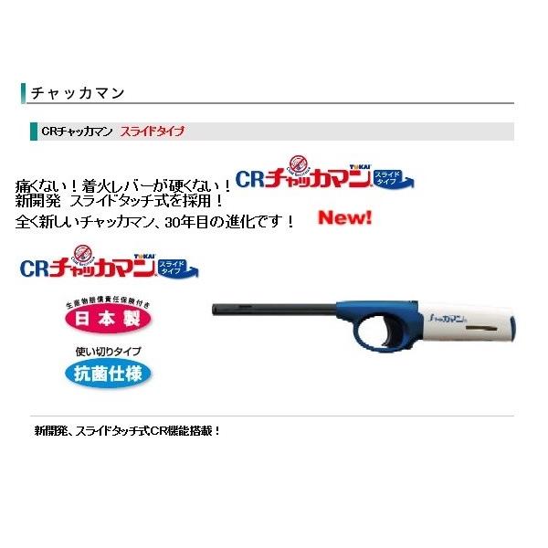 スライド式、従来のＣＲ機能つきライターより力がいらず、着火できるタイプです。。コンロへの着火に。ろうそくやお線香に。花火などへの着火に。【箱入りマッチ、マッチケース、ザ・シチリン、七輪、レンタンコンロ、しちりん、卓上しちりん、避難生活用品、...