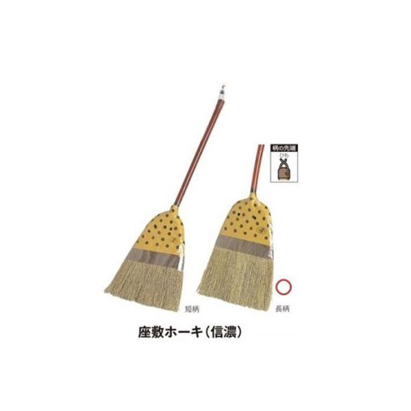 メーカー長期欠品の場合が多々ありますので納期確認品です。天然草でやさしくお掃除できます。材質　毛：天然草　柄：竹柄にカシュウ塗サイズ　短柄　約1350ｍｍ※※すみません。この商品は【代引き不可】になります。【ほうき・ホウキ・ホーキ・座敷箒】