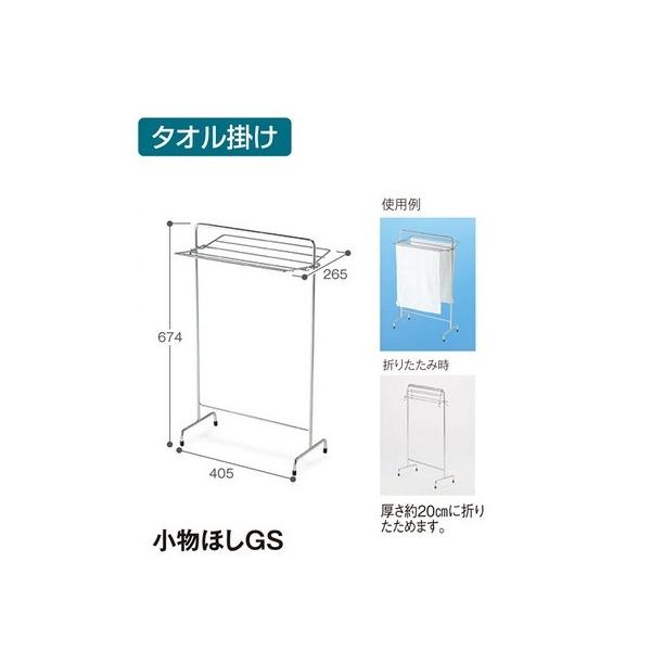 タオルや雑巾などがムレる事無く干せます。タオル６枚干しのスタンダードタイプ。材質　スチール丸鋼にクロームメッキサイズ　約W405*D265*H674ｍｍ重量　約　1.6ｋｇ【タオルスタンド、小物干し、物干しハンガー、雑巾掛け】