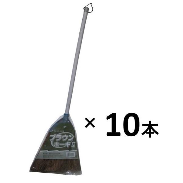 ブラウンホーキII短柄（ブラウンホーキ2短柄）の10本束。腰が強く、柔軟な毛先が密集し、あらゴミや砂、ホコリまで心地よく掃ける、使いやすいホーキです。材質　毛：パームシダ100％　柄：竹柄にＰＶＣチューブ全長　800ｍｍ　巾　約24ｃｍ【ほ...