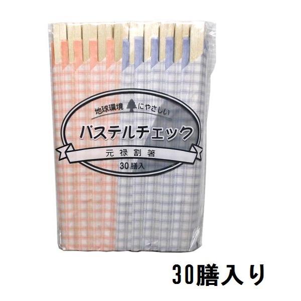 ※　白樺材の端材を利用しております。又、箸袋に蛍光染料料は使用しておりません。材質　白樺材（端材）サイズ　約20ｃｍ袋入り【割りばし、割り箸、元禄箸】