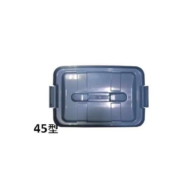 材質　ポリプロピレンサイズ　46*31.5*11Ｈｃｍ色　ブルー食品衛生法適合品【ペール・丸型ペール・角型ペール・カラーペール・バケツ・ごみ箱・ゴミ容器・業務用ゴミ箱、保存容器】