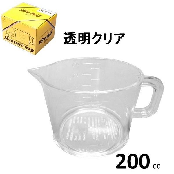 調理や製菓に欠かせない計量カップ。透明クリアーで中身もハッキリ。材質　メタクリル樹脂容量　200ｃｃ耐熱温度　70℃耐冷温度　-30℃最小目盛　　数表示は50ｃｃ毎　線表示は25ｃｃ毎【製菓、ケーキ、計量スプーン、計量コップ】