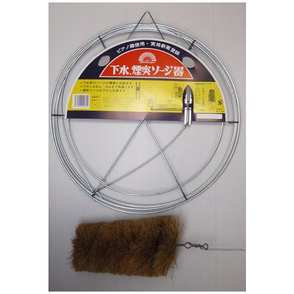 下水管の詰まりとりやそうじに、煙突のすす払いやそうじに、あらゆるパイプ管のそうじに、約10ｃφ前後の穴径に対応してます。材質　ワイヤー：3ｍｍφピアノ線　ブラシ：シダ・パーム長さ　約６ｍ　ブラシ径　約9ｃφ〜12ｃφ【下水クリーナー・パイプ...