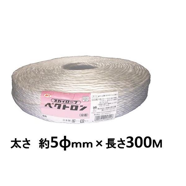農業用・園芸用・アウトドア用・梱包用ロープ、溶着タイプですのでほつれる心配が少ない。材質　ポリプロピレンサイズ　φ5ｍｍ*300Ｍ重量　約1ｋｇ【ロープ・荷造りロープ・ロープ用品・結束ロープ・荷造りテープ・ひも・業務用ロープ・ポリロープ】