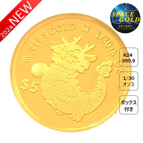 24金 干支 ドラゴン金貨（辰） 1/30オンス 2024年製 クック諸島 マザーズラブ　保証書・ボックス付き金貨 K24 ゴールドコインdragon 龍 十二支 令和6年2024年新作！純金コイン限定発行1000枚！開運・運気上昇の甲辰金...