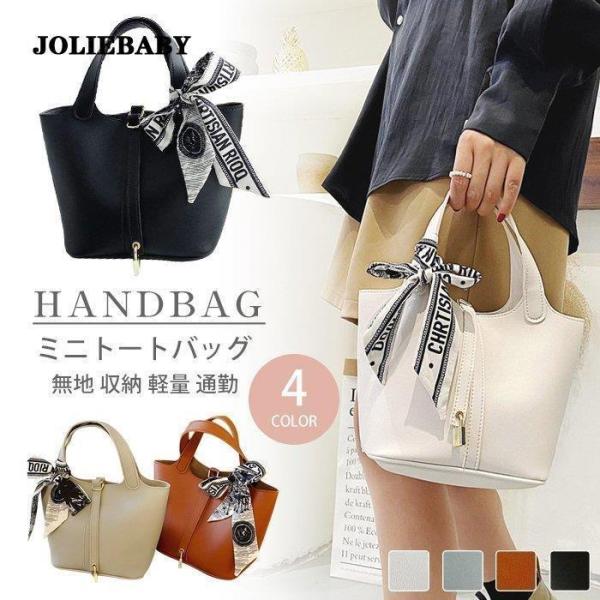 ミニトートバッグ レディース レザーバッグ トートバッグ 小さめ かわいい おしゃれ ミニ シンプル 自立 マチ広 大人 無地 収納 軽量 通勤 かばん 鞄 プレゼント ギフトjulin01サイズ高さ約18cm、幅約30cm、マチ約14cm...