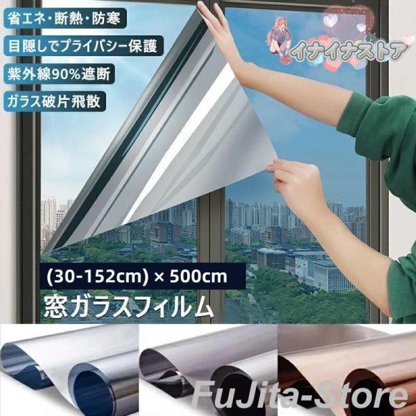 商品特徴 ★貼付痕跡なしこの製品は、粘着剤なしの静電吸着タイプです。剥がしても、窓ガラスに接着剤の跡が残りません。★貼り付け簡単水だけで簡単に貼り付けられて、何度も再利用可能です。※使用環境によってフィルムが劣化することがありますので、予め...